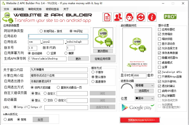 Website 2 APK Builder Pro-易诺资源站 | Era-Tech.TECH